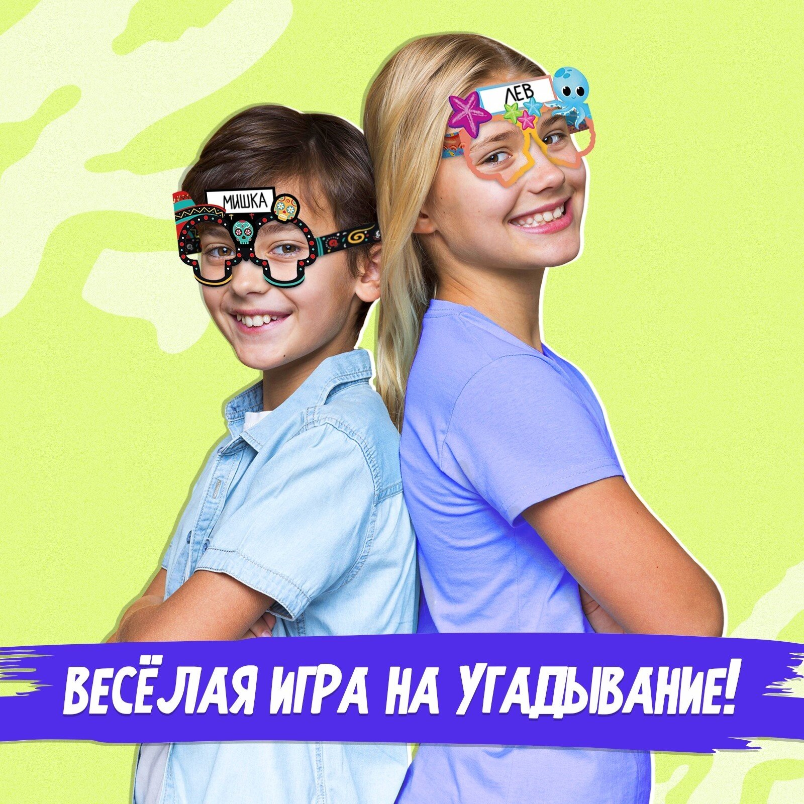 Настольная игра "Кто я" 5 очков, 1 маркер, картон, 5+, Сима-ленд — фото 1