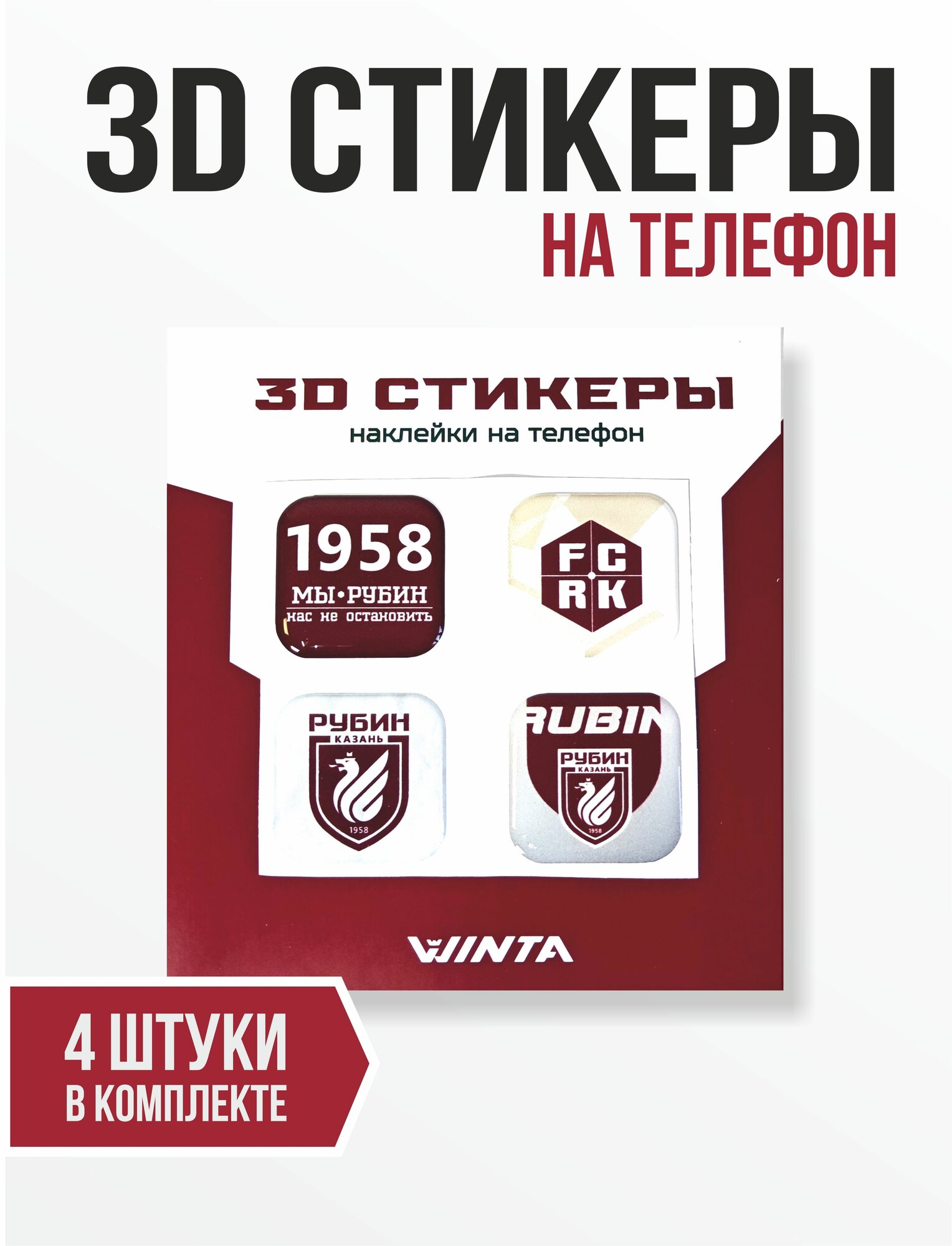 Наклейки WINTA для техники