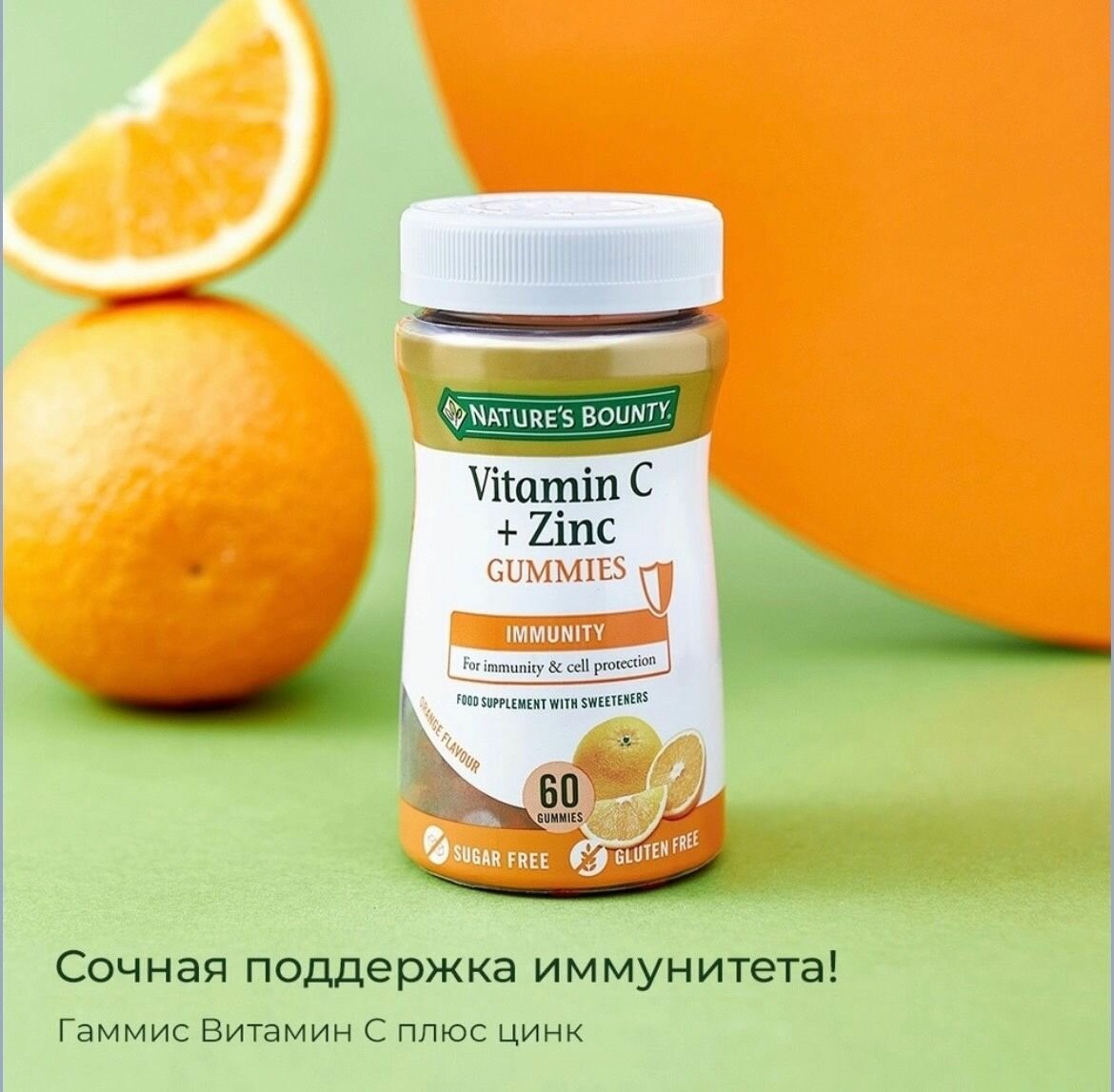 БАД Nature's Bounty Жевательные пастилки-гаммис "Витамин С плюс цинк", 60 шт.