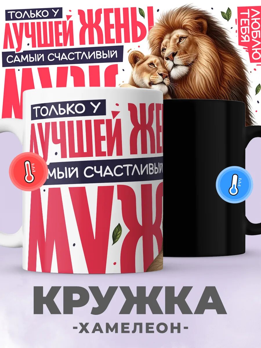 Кружка от jojomojo хамелеон в подарок маме, чашка для чая, кофе, 330мл, керамическая