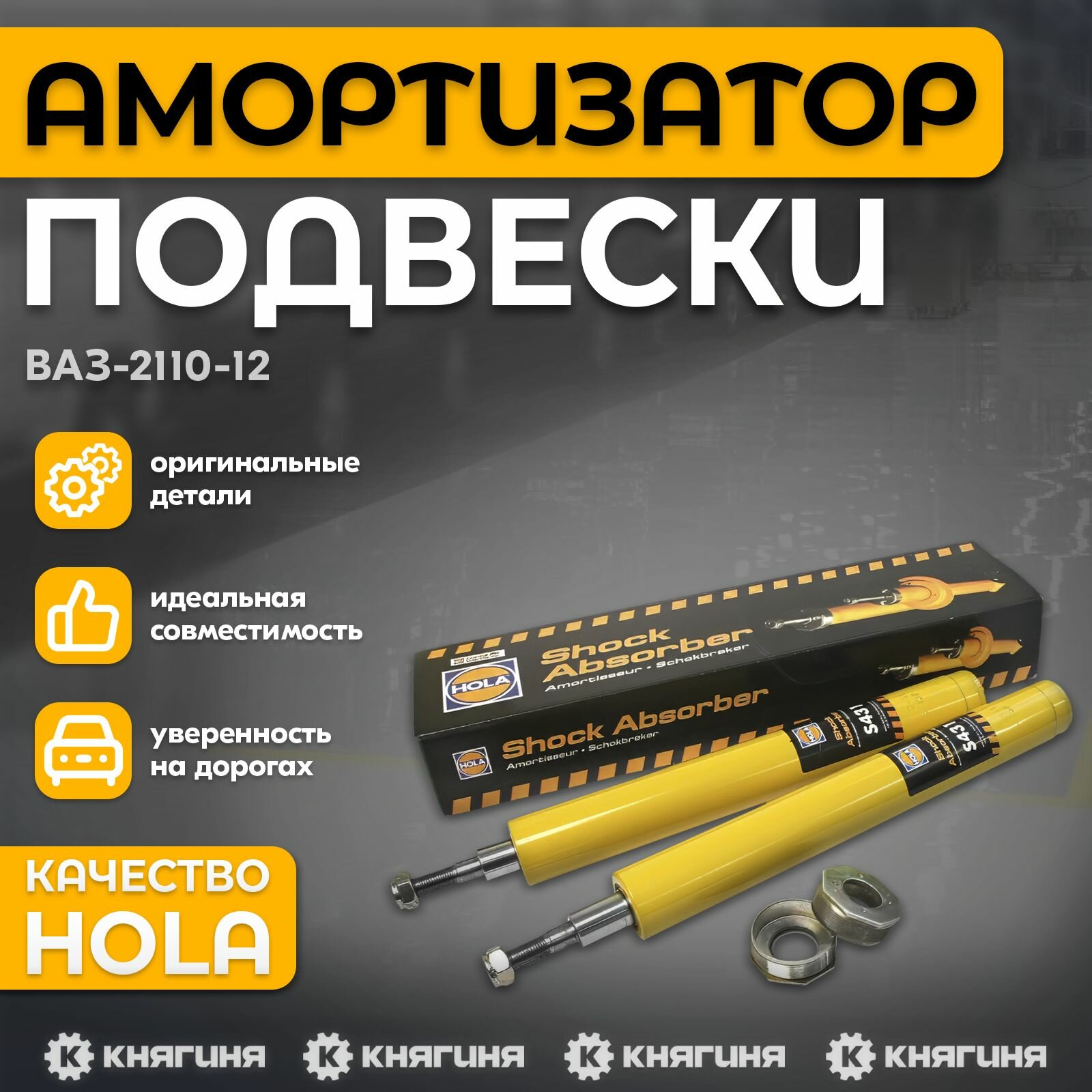 Патрон передней стойки ВАЗ-2110-12 масляный