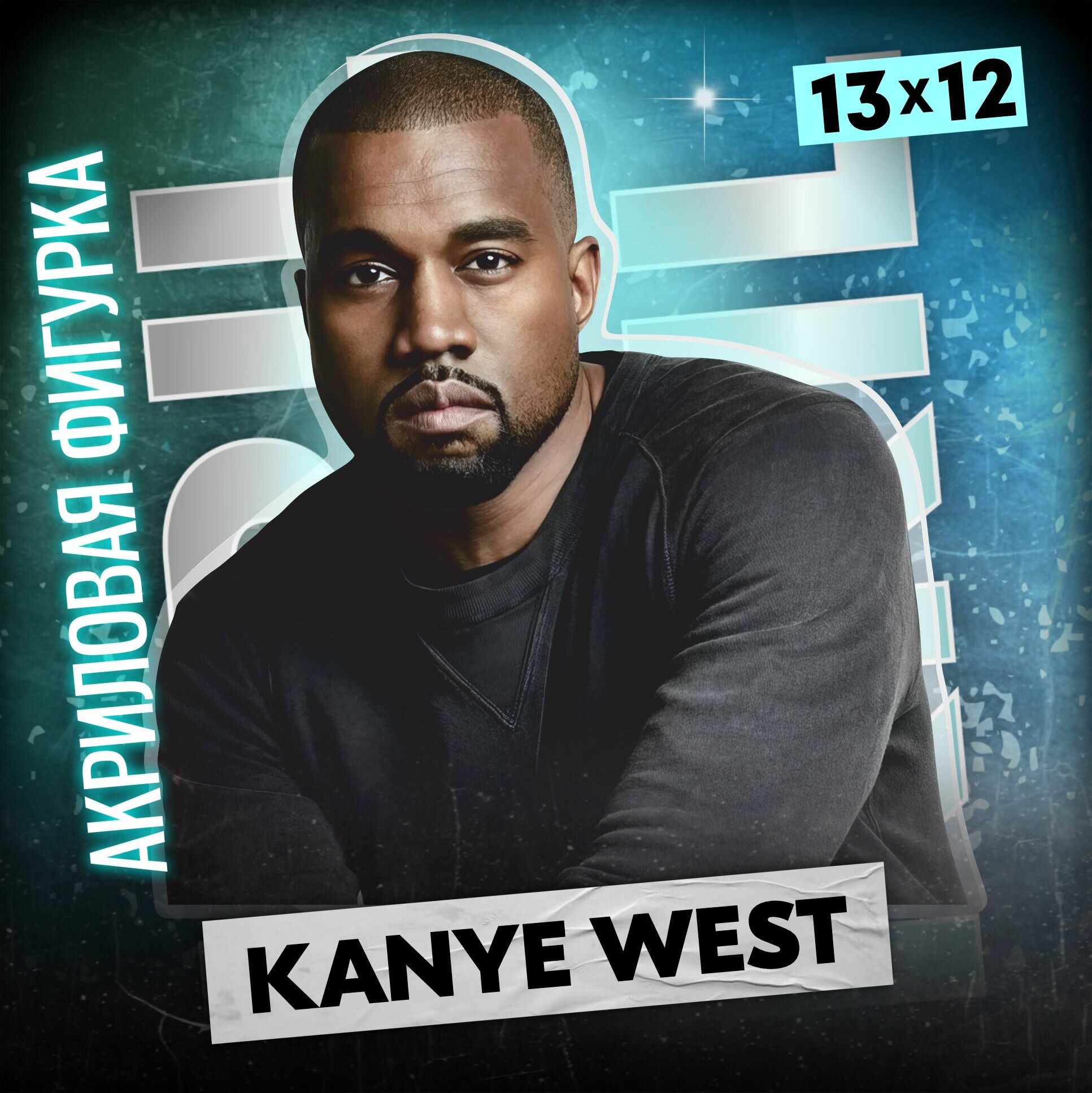 Акриловая фигурка Kanye West