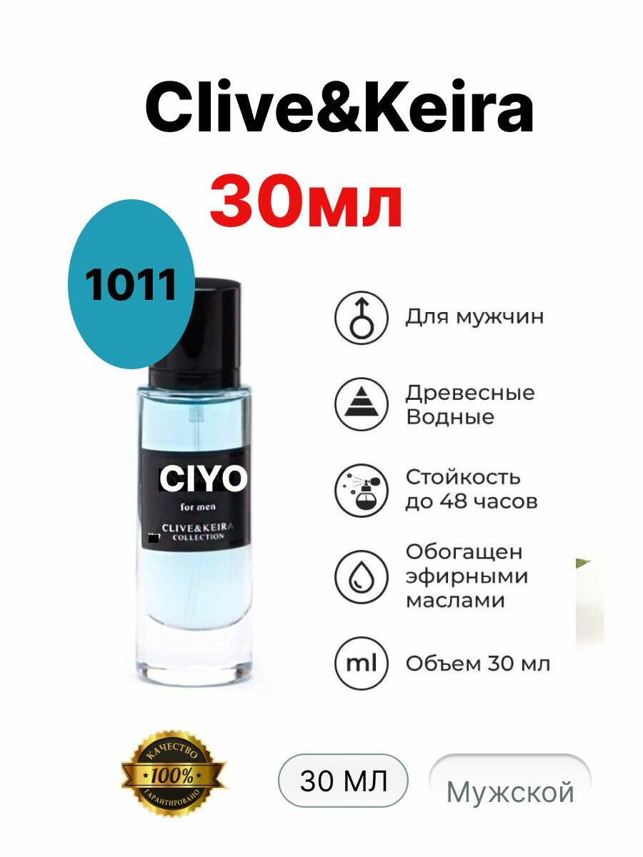 Парфюмерная вода Clive&Keira № 1011 30мл- 30мл