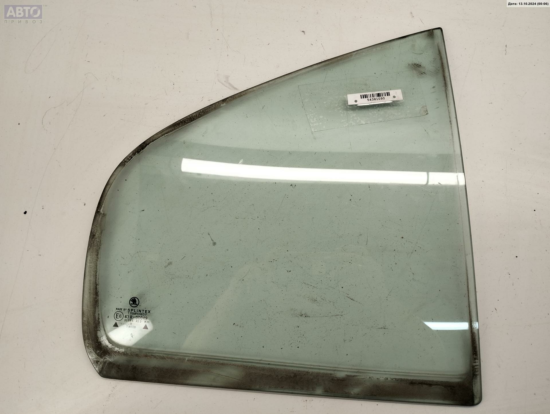 Стекло форточки двери задней правой Skoda Octavia mk1 (A4 1U) 1996-2010