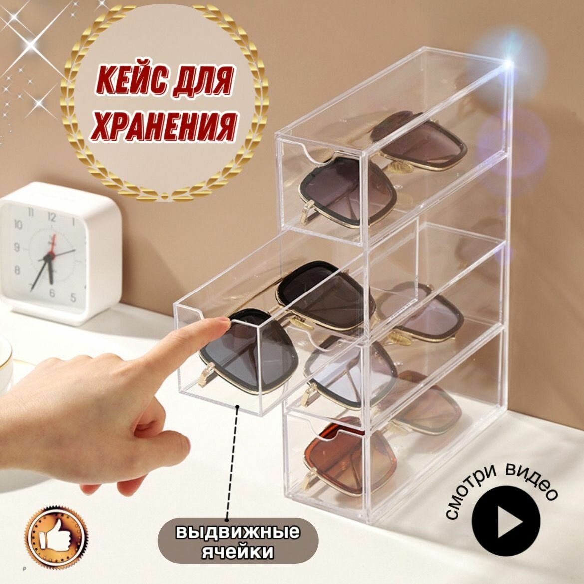 Кейс-органайзер-шкатулка S&T для хранения мелочей, очков, косметики, канцелярии, украшений, часов пластиковый с вывдвижными ячейками идеально в ванну, на рабочий стол на дамский столик, прозрачный