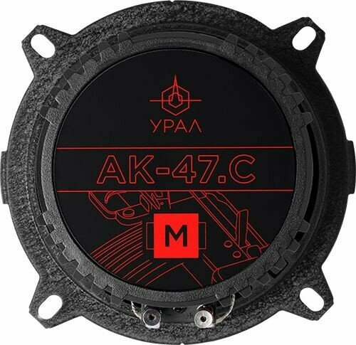Колонки автомобильные Ural АК-47. С М (без решетки) 180Вт 90дБ 4Ом 13см (5дюйм) (ком:4кол.) компонентные двухполосные