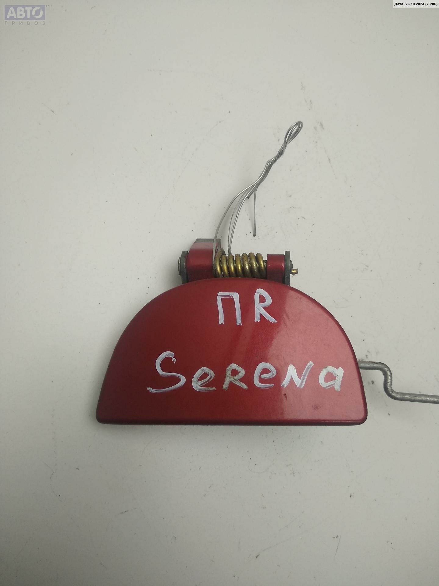 Ручка двери наружная передняя правая Nissan Serena