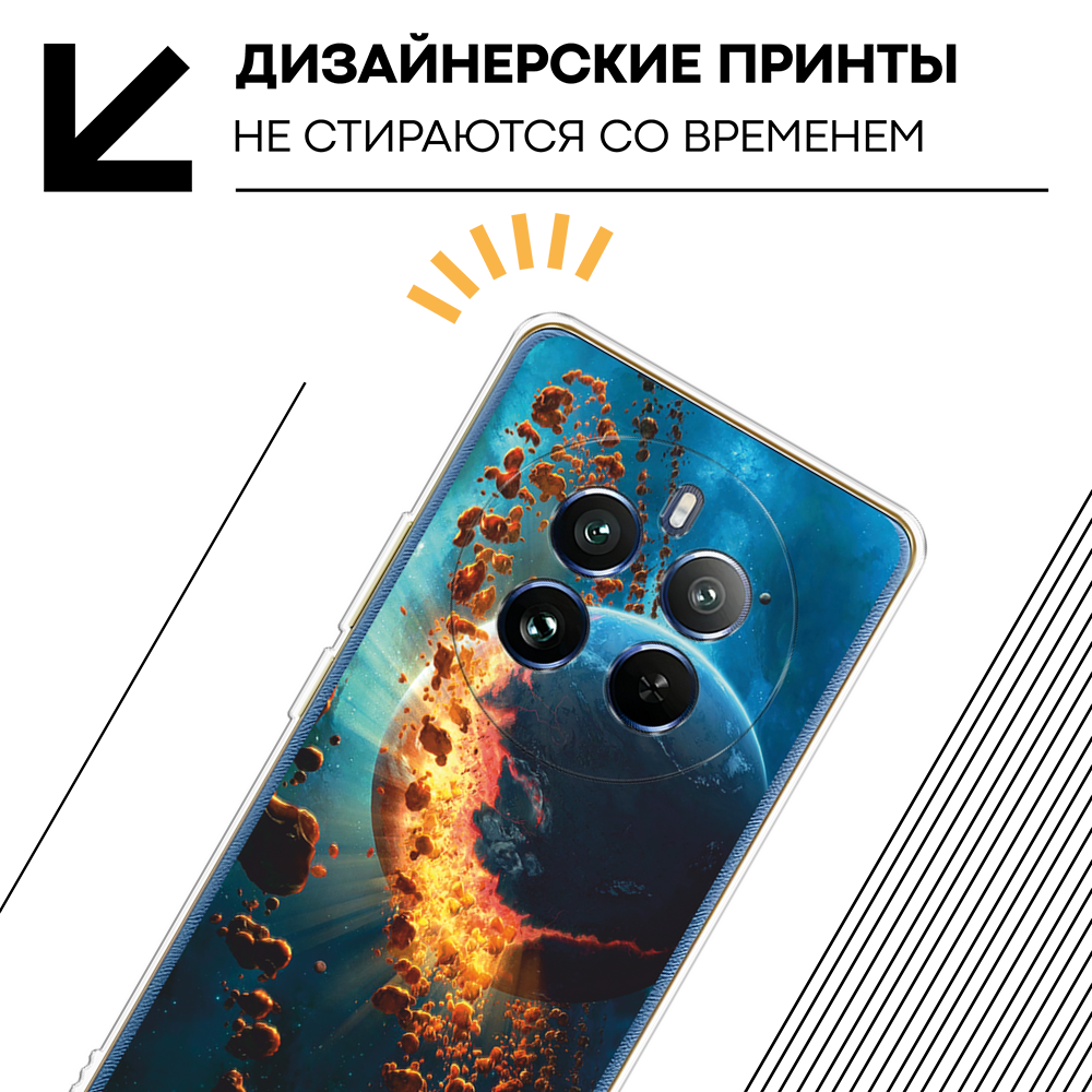 Чехол на Realme 12 Pro/Realme 12 Pro Plus / Реалми 12 Про/Реалми 12 Про Плюс с принтом Разрушение планеты