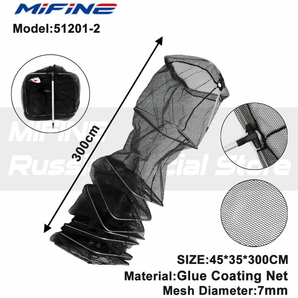 Садок рыболовный MIFINE 3,0 метра; (прорезиненный материал); закрывающийся, чехол в комплекте