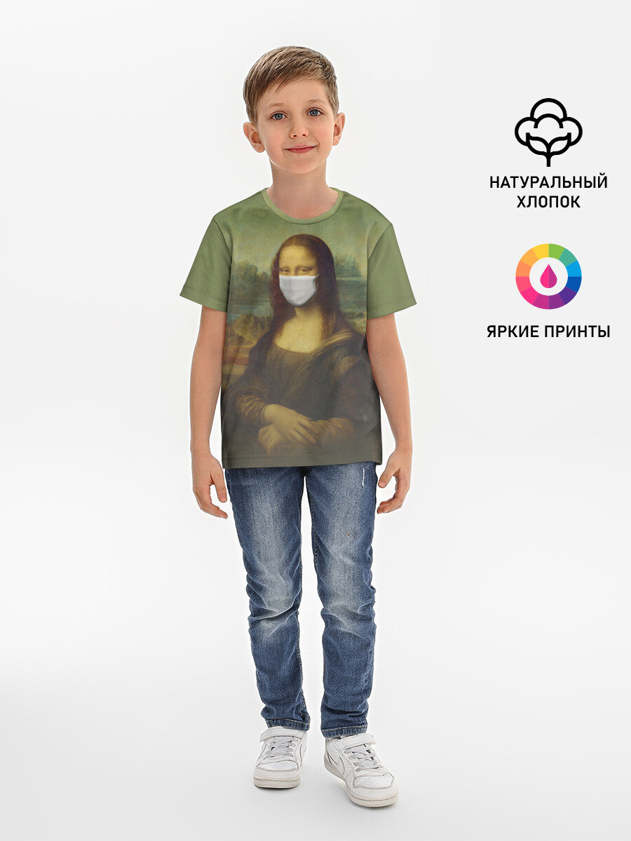 Футболка Lacotton.ru хлопковая детская Мона Лиза в маске