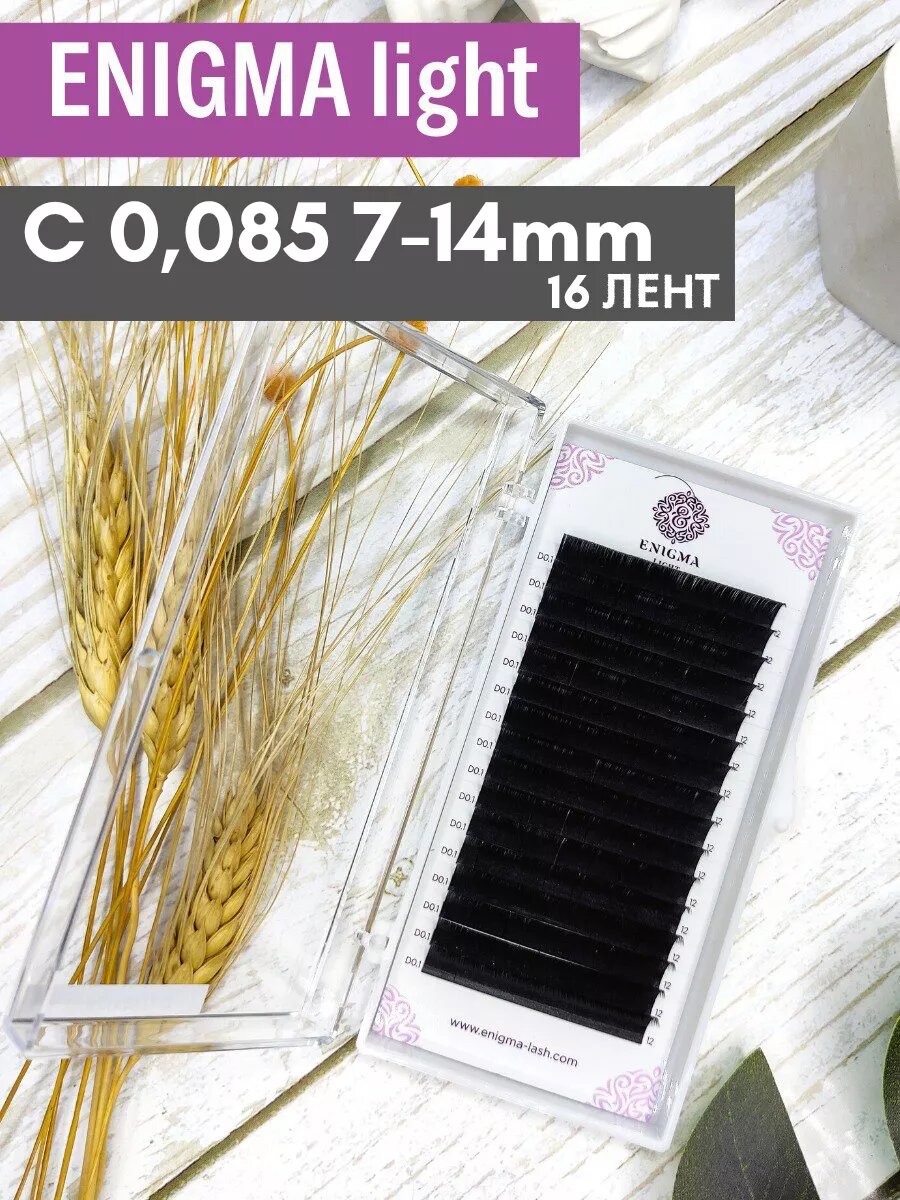 Ресницы для наращивания ENIGMA Light, ленточные, изгиб C, черные, 16 линий