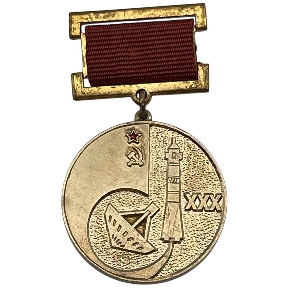 Знак "Байконур XXX лет" СССР 1985 г.
