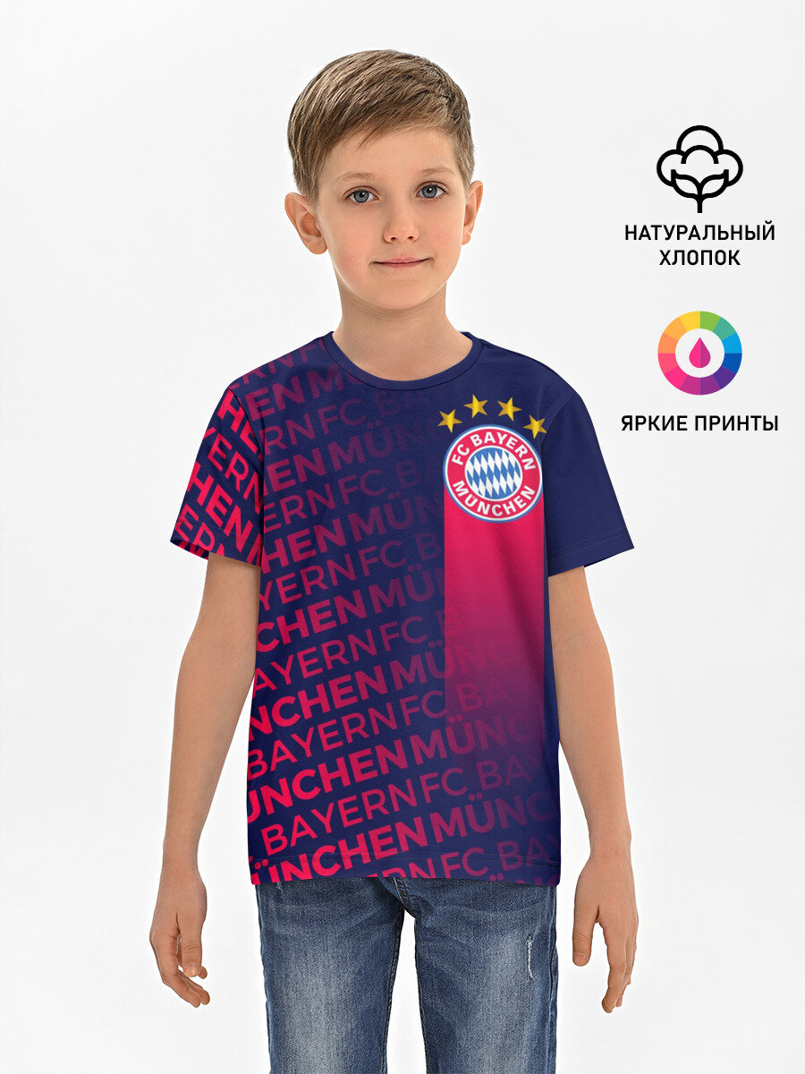 Футболка хлопковая детская ФК БАВАРИЯ / BAYERN / МЮНХЕН