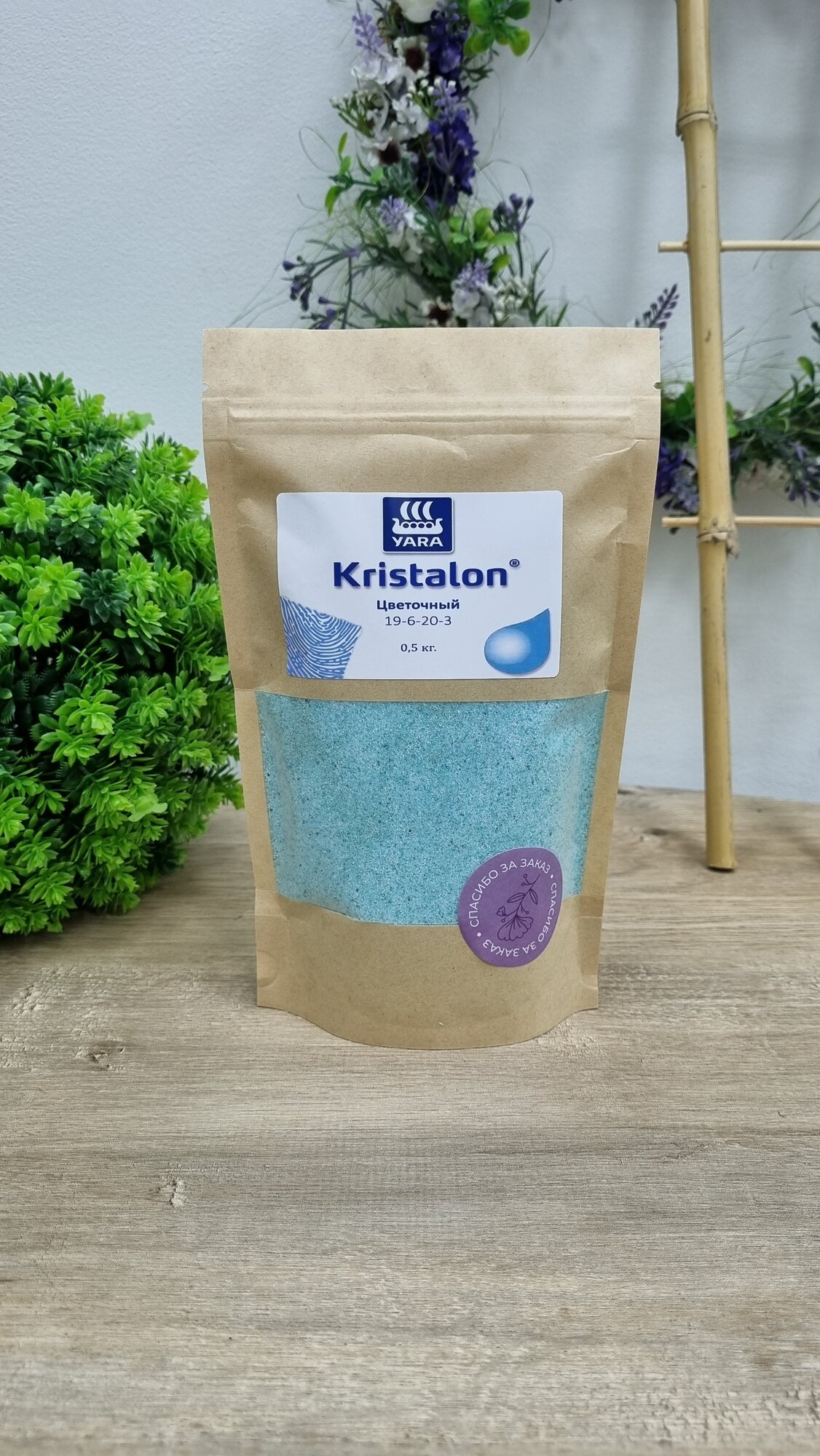 Кристалон голубой (BLUE LABEL) NPK 19-6-20 3 + МЭ 0,5кг