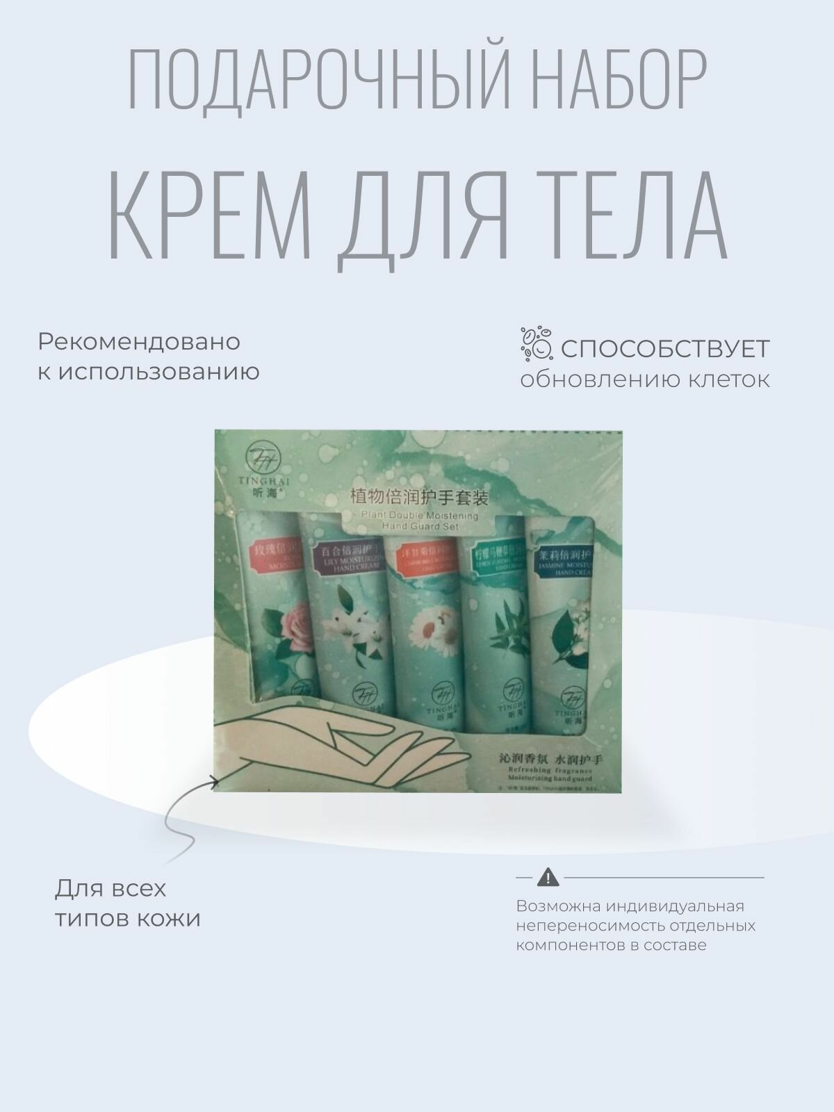 Увлажняющий крем для рук 5 штук по 30 мл / Питательный заживляющий восстанавливающий омолаживающий мини набор из 5 шт / крема для очень сухой кожи / Маленький защитный крем. Подарочный набор мини для всех типов кожи