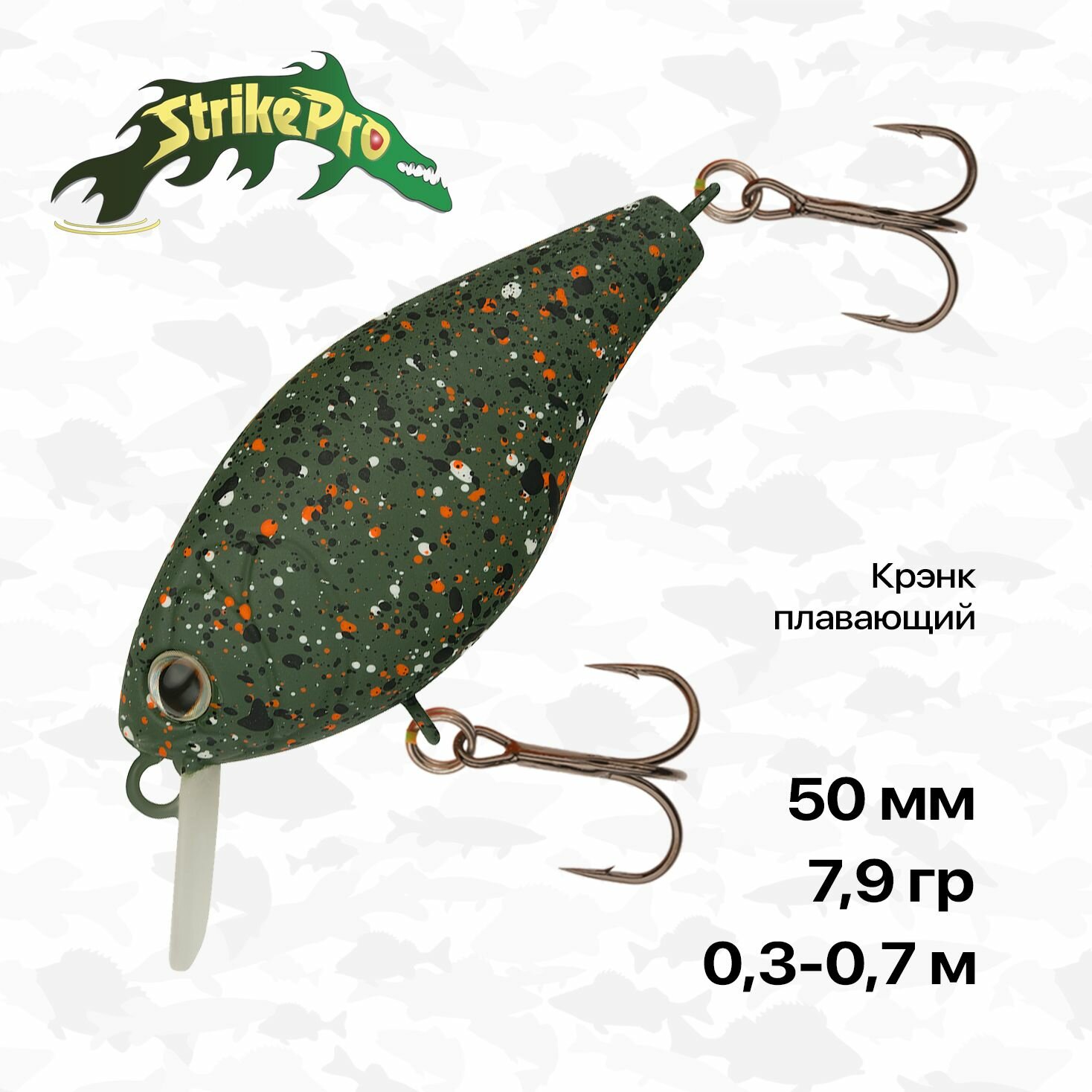 Воблер Strike Pro Cranky-X 50, 50 мм, 7,9 гр, #A253S Khaki Matte Blob