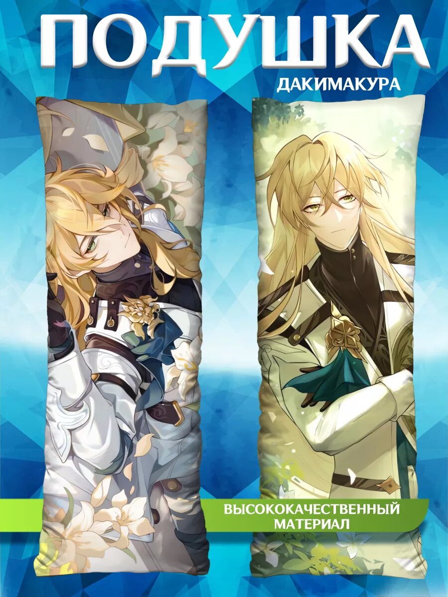 Подушка дакимакура Хонкай стар рейл Лоча подарок 150х50