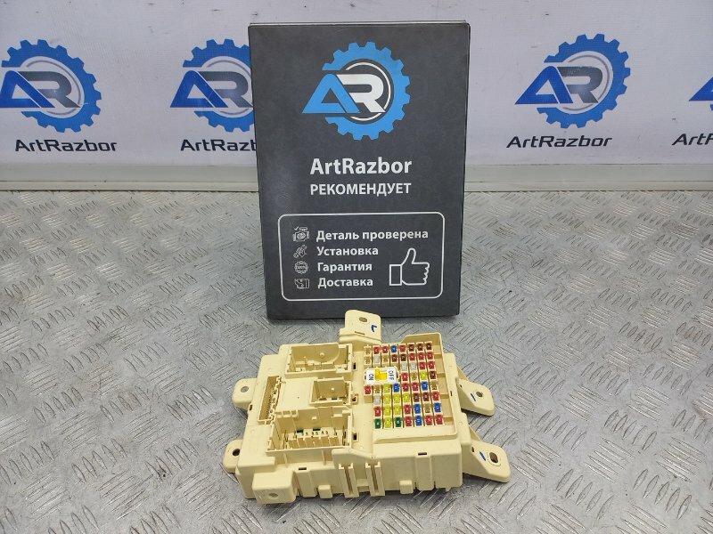 Б/У Блок предохранителей Kia Sportage 4 QL / Киа Спортейдж 4 QL 2.0 D4HA 184 Л.С. дизель 2016