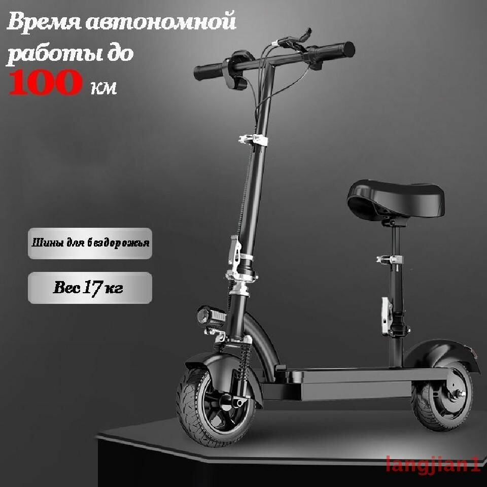 Электросамокат