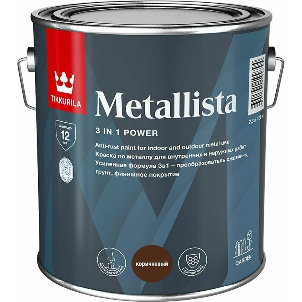 Краска TIKKURILA METALLISTA по ржавчине для внутренних и наружных работ, глянцевая 2,3л коричневый