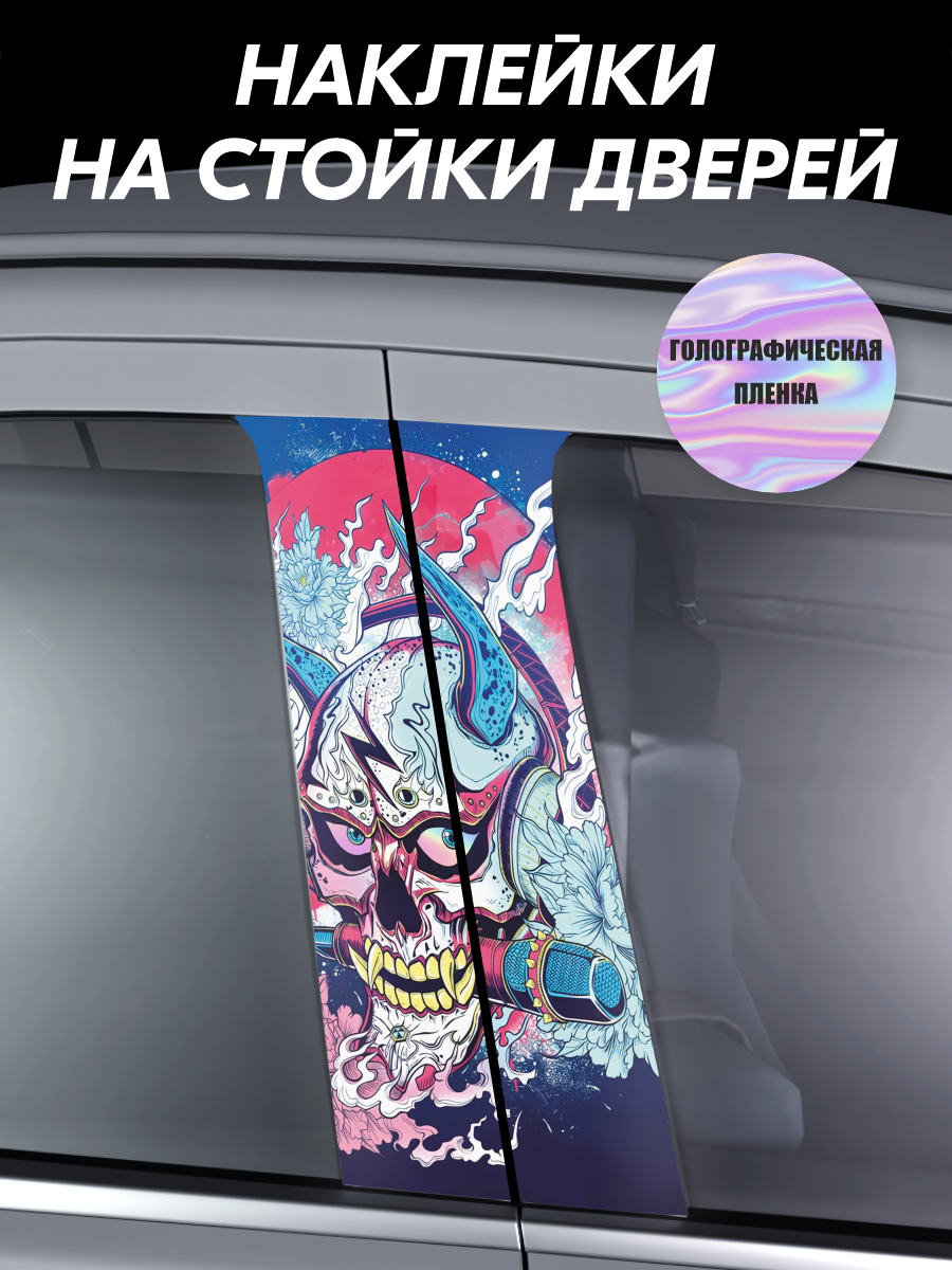 Наклейки на стойки авто граффити