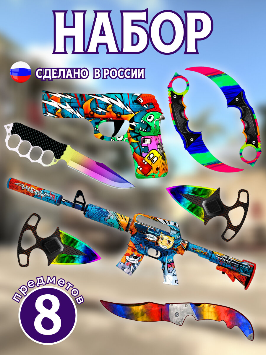 Игрушечный набор MZR, Игровое оружие: Пистолет резинкострел длина 18 см; выкидной нож; Керамбит 2 шт; Тычковый нож 2 шт; разборной Автомат М16 с глушителем длина 72см; мишень; Нож боевой, дерево/металл, 5 боеприпасов, 8 предметов, зеленый, многоцветный