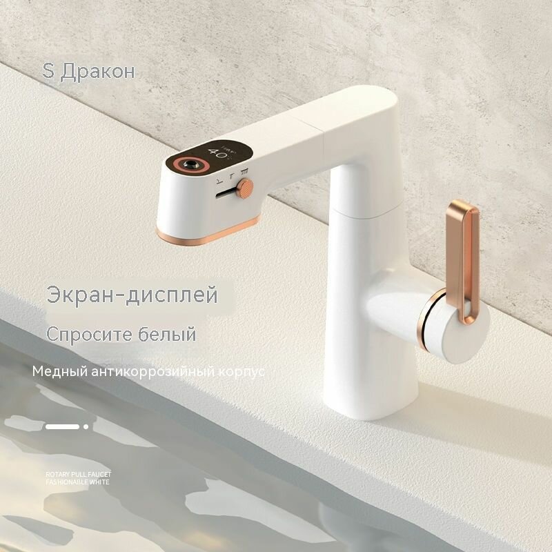 Двухступенчатый выдвижной кран для горячей и холодной воды с цифровым дисплеем/смеситель для раковины