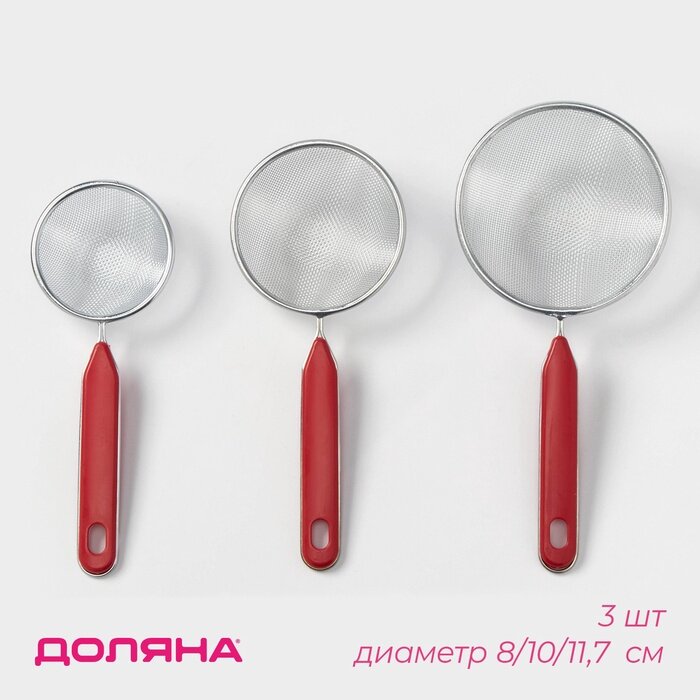 Сито для просеивания Доляна, набор 3 шт, d=8 см, d=10 см, d=11.7 см, красный