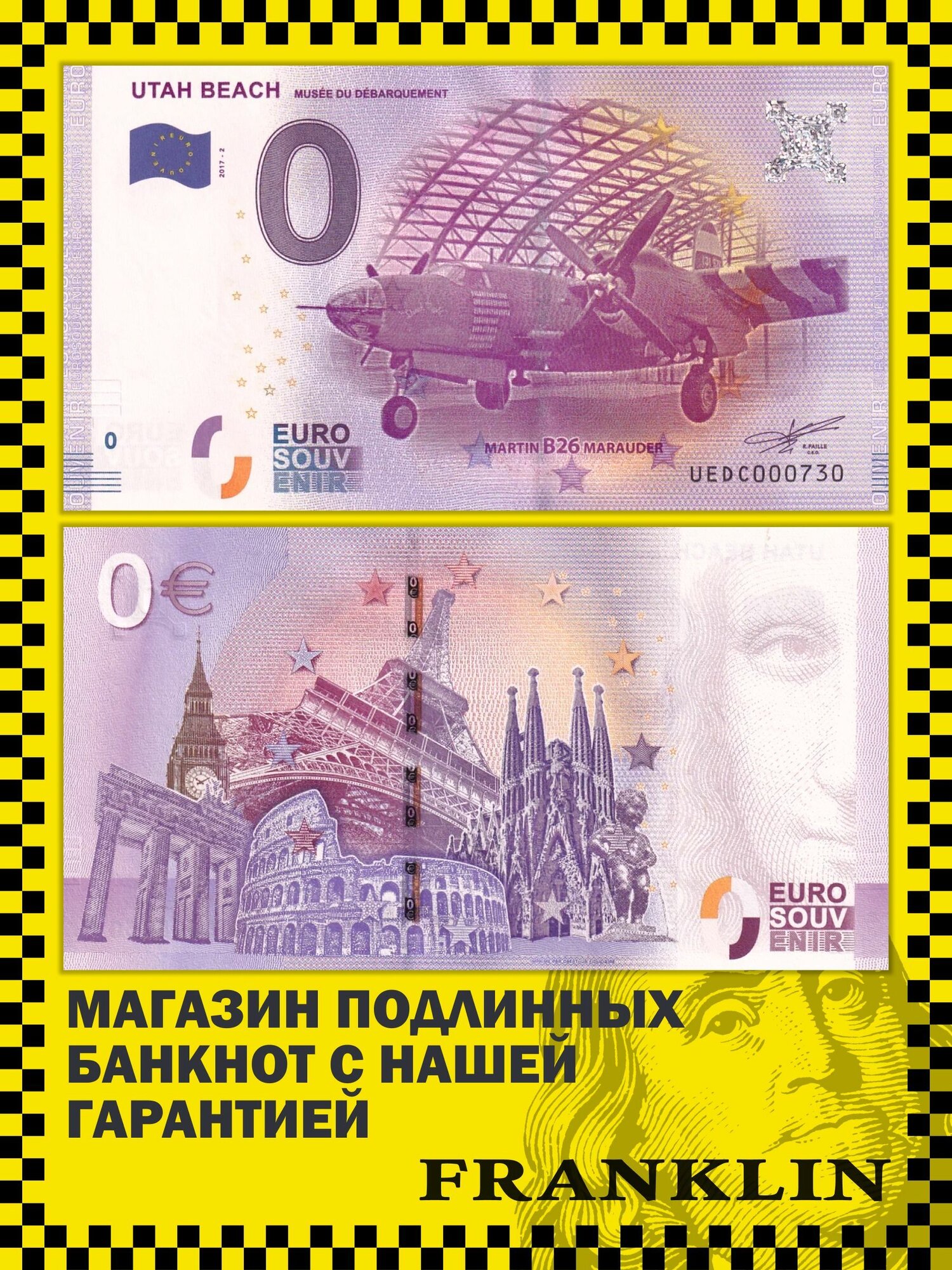 Банкнота Фантазийные Сувенирные евро Франция 2017 год (UNC) Pick FR-50-UEDC-2017-2