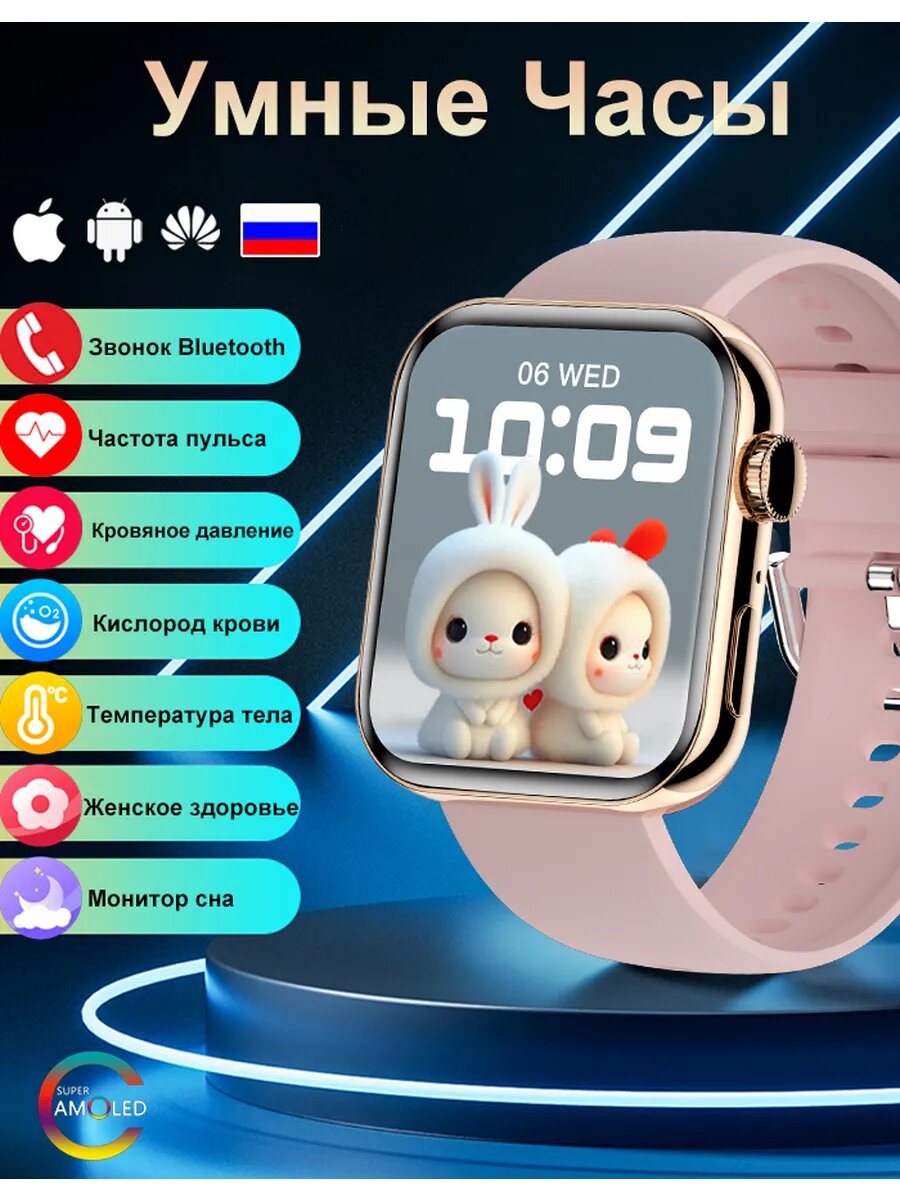 Умные часы с монитором здоровья по Bluetooth