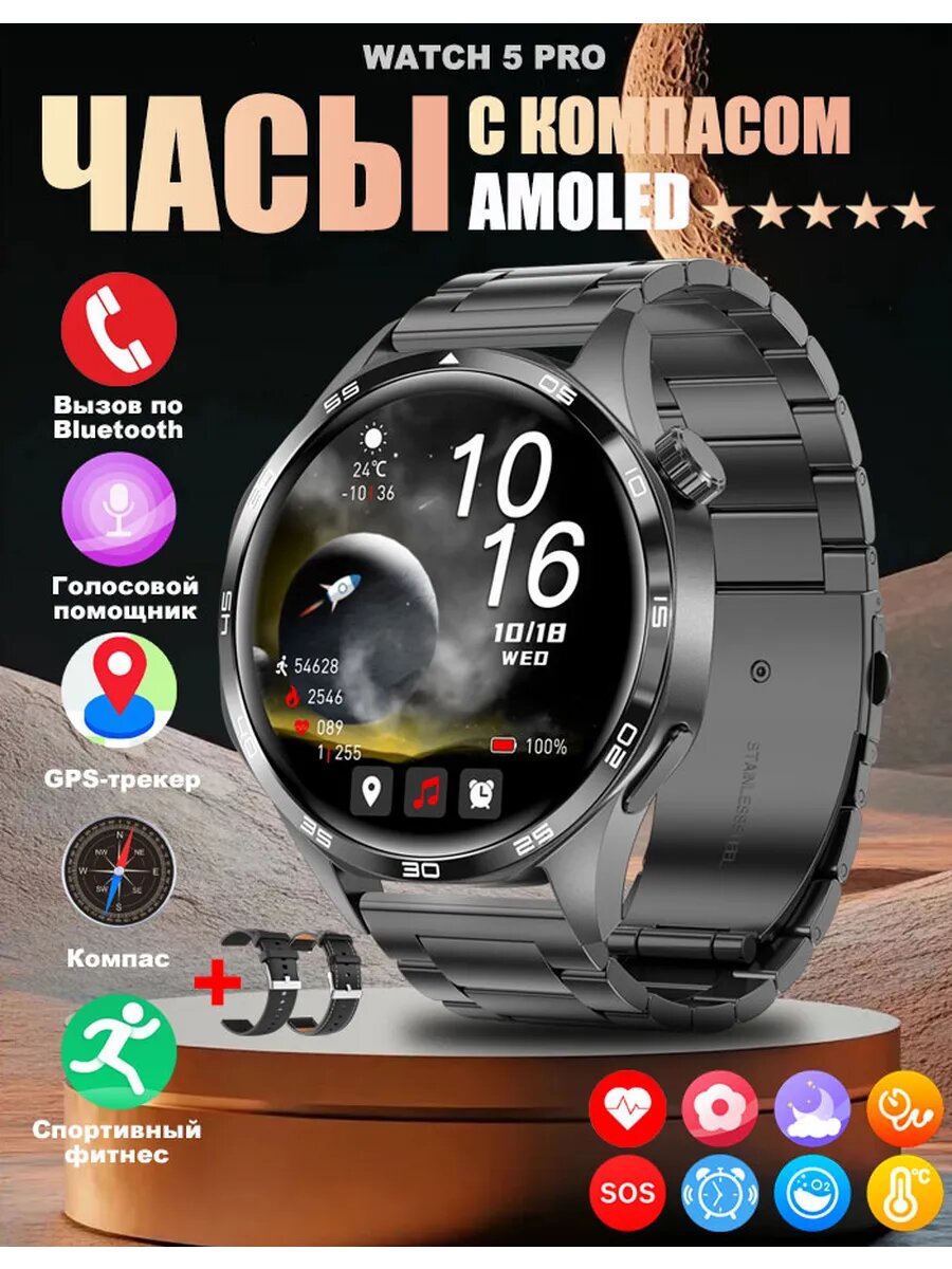 Умные часы с Bluetooth-звонком Watch5 Pro