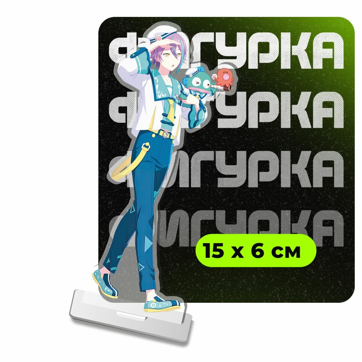 Фигурка акриловая Sekai project Руи Камиширо