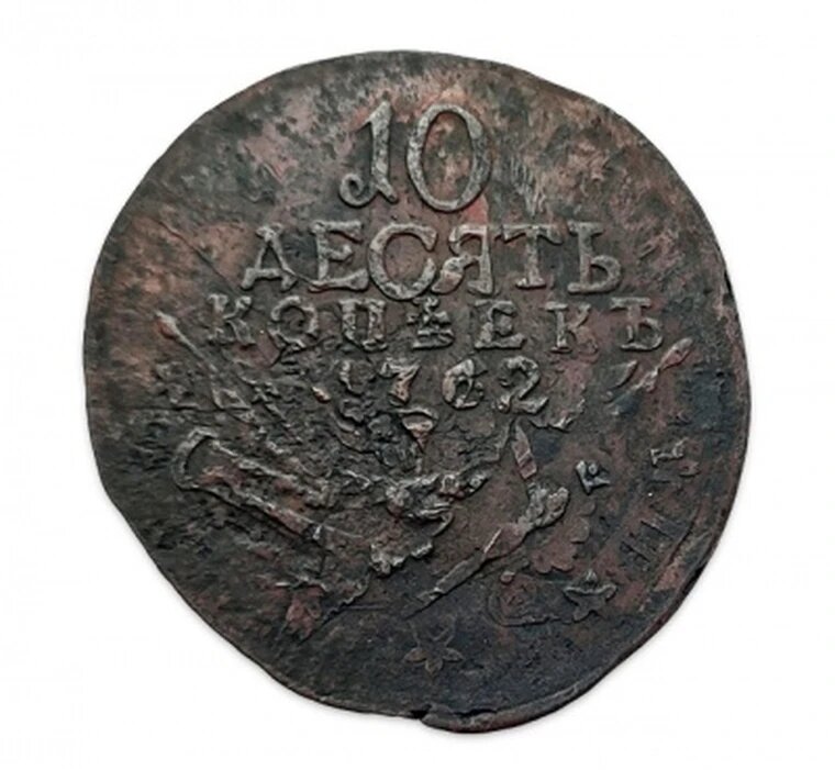 10 копеек Барабаны 1762, перечекан на оригинальной монете 1772 года сувенирная копия монеты, нумизматика, деньги для коллекции