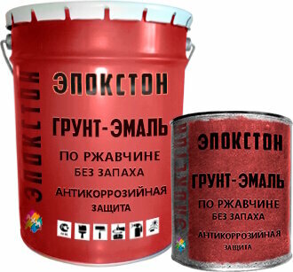 Двухкомпонентная эпоксидная грунт-эмаль по ржавчине 3 в 1 "эпокстон" без запаха, тара 18 кг, цвет металлик