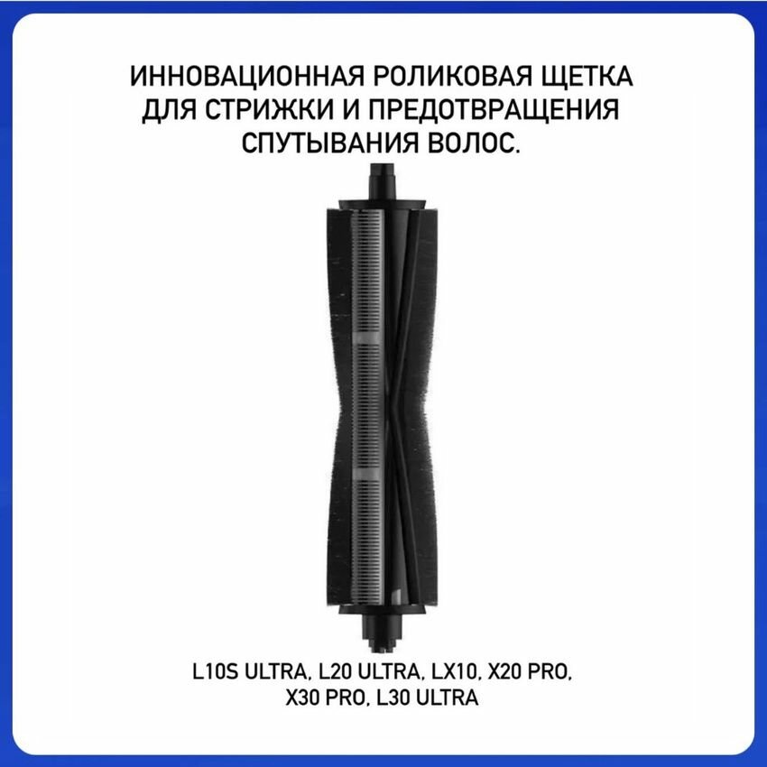 Запчасть к машинке для чистки