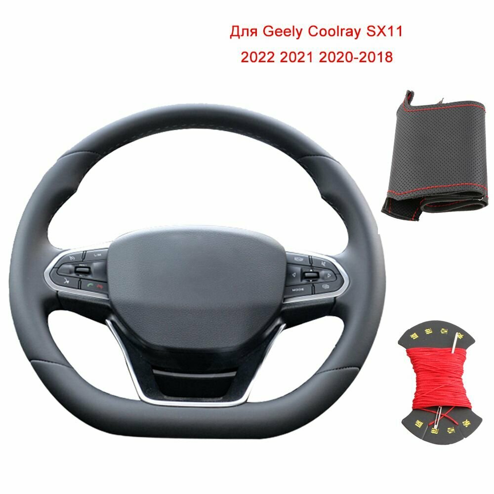 Оплетка на руль Geely Coolray SX11 2021-2018 / Джили Кулрей черный экокожа чехол на руль для автомобиля, с игольчатой нитью