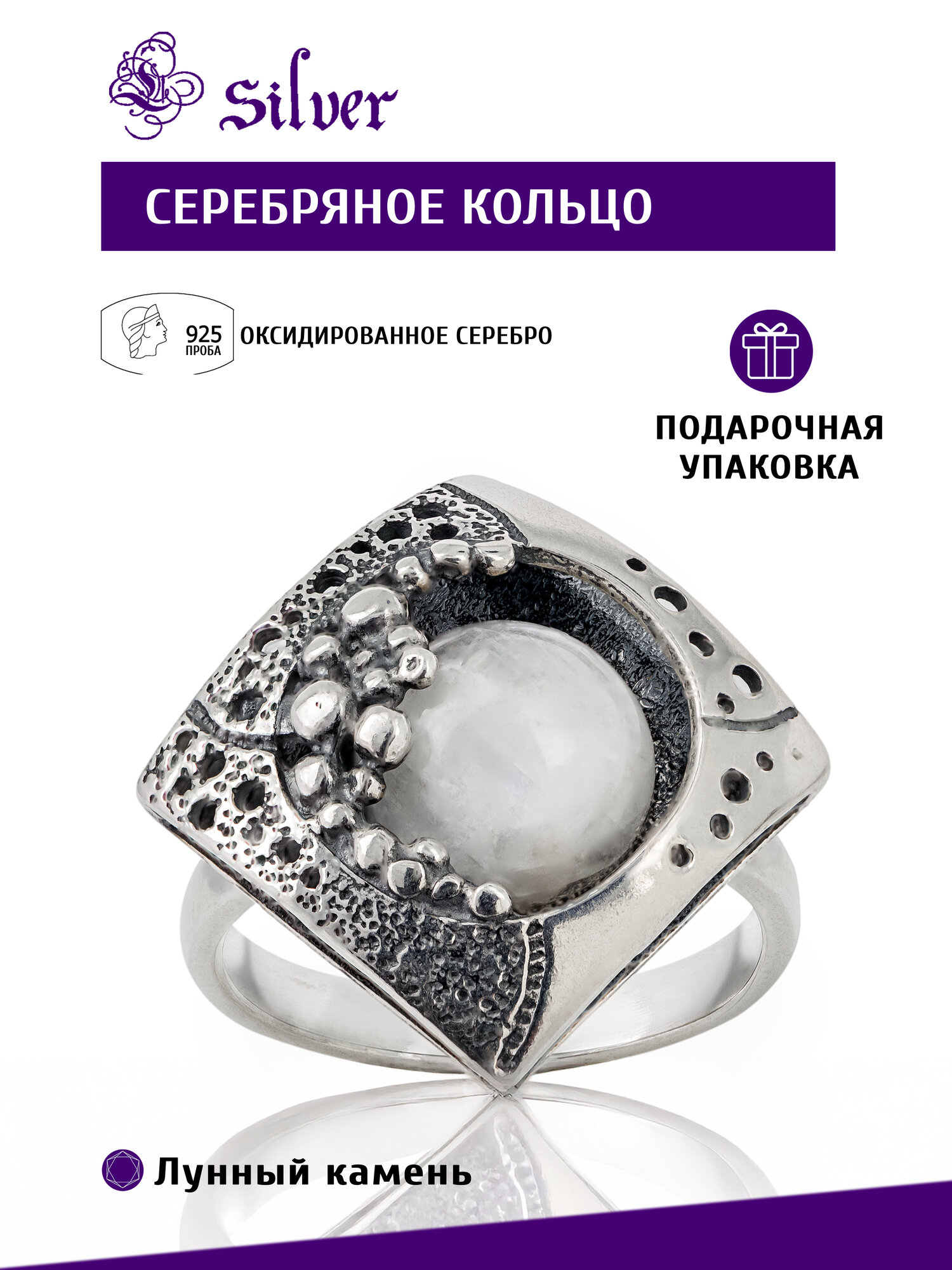 Кольцо, серебро, 925 проба, оксидирование, лунный камень