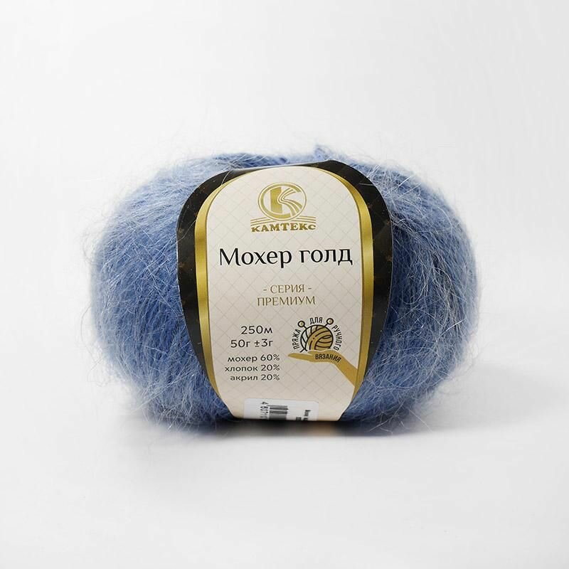 Пряжа Камтекс Мохер голд 022 джинса (50г/250м, упаковка 10 мотков)