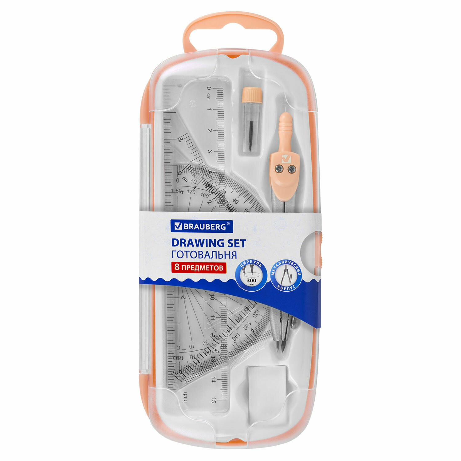 Готовальня BRAUBERG SCHOOL KIT, 8 предметов, циркуль 115 мм, чертежные принадлежности, персиковый цвет, 210704