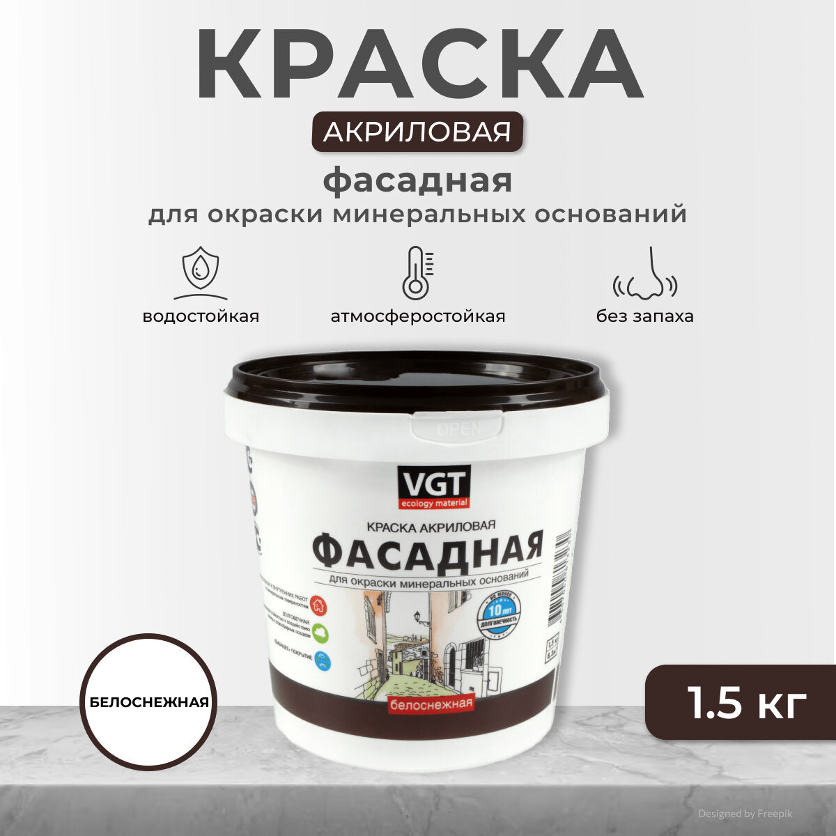 Краска фасадная "VGT" ВД-АК-1180, цвет: белоснежный, 1,5 килограмма.