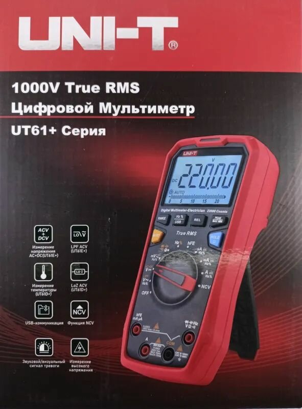 Цифровой мультиметр UNI-T UT61B+, True RMS, измерение тока, напряжения, ёмкости