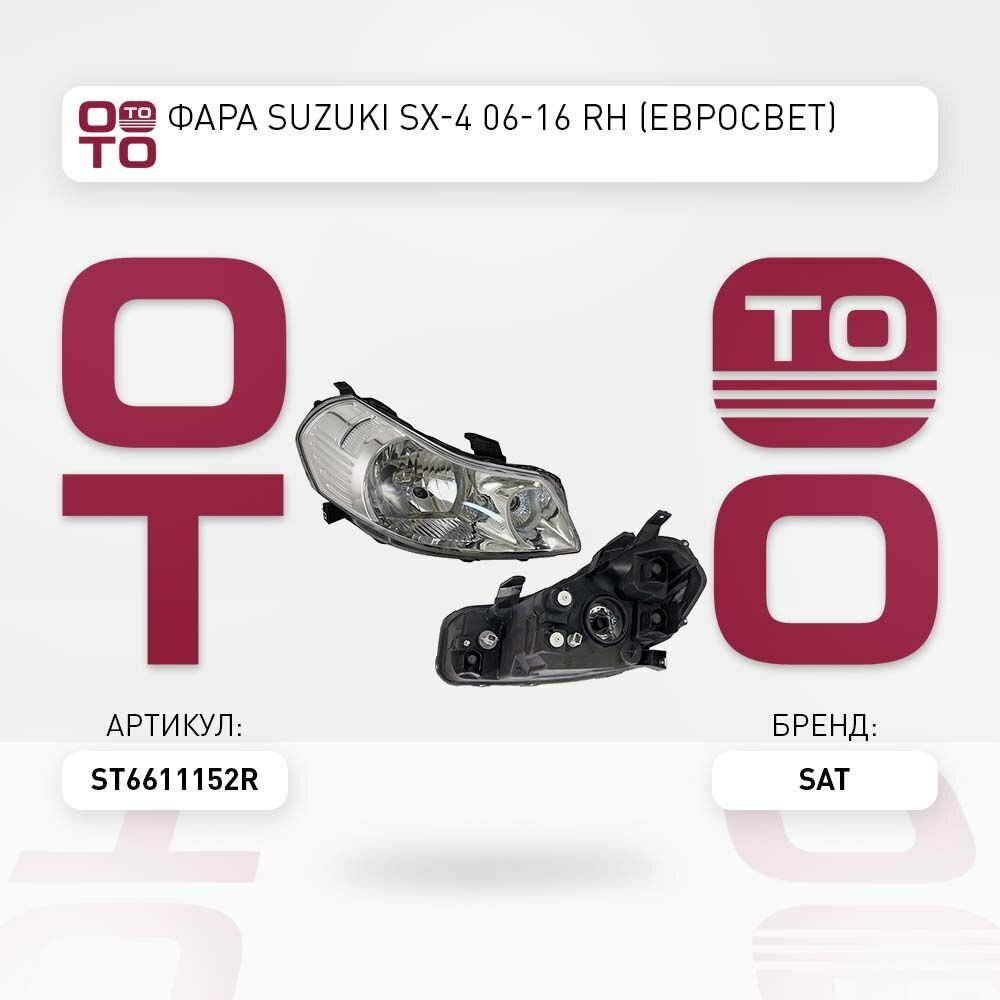 Фара SUZUKI SX-4 06-16 RH (Евросвет) / SAT ST6611152R; ST-661-1152R