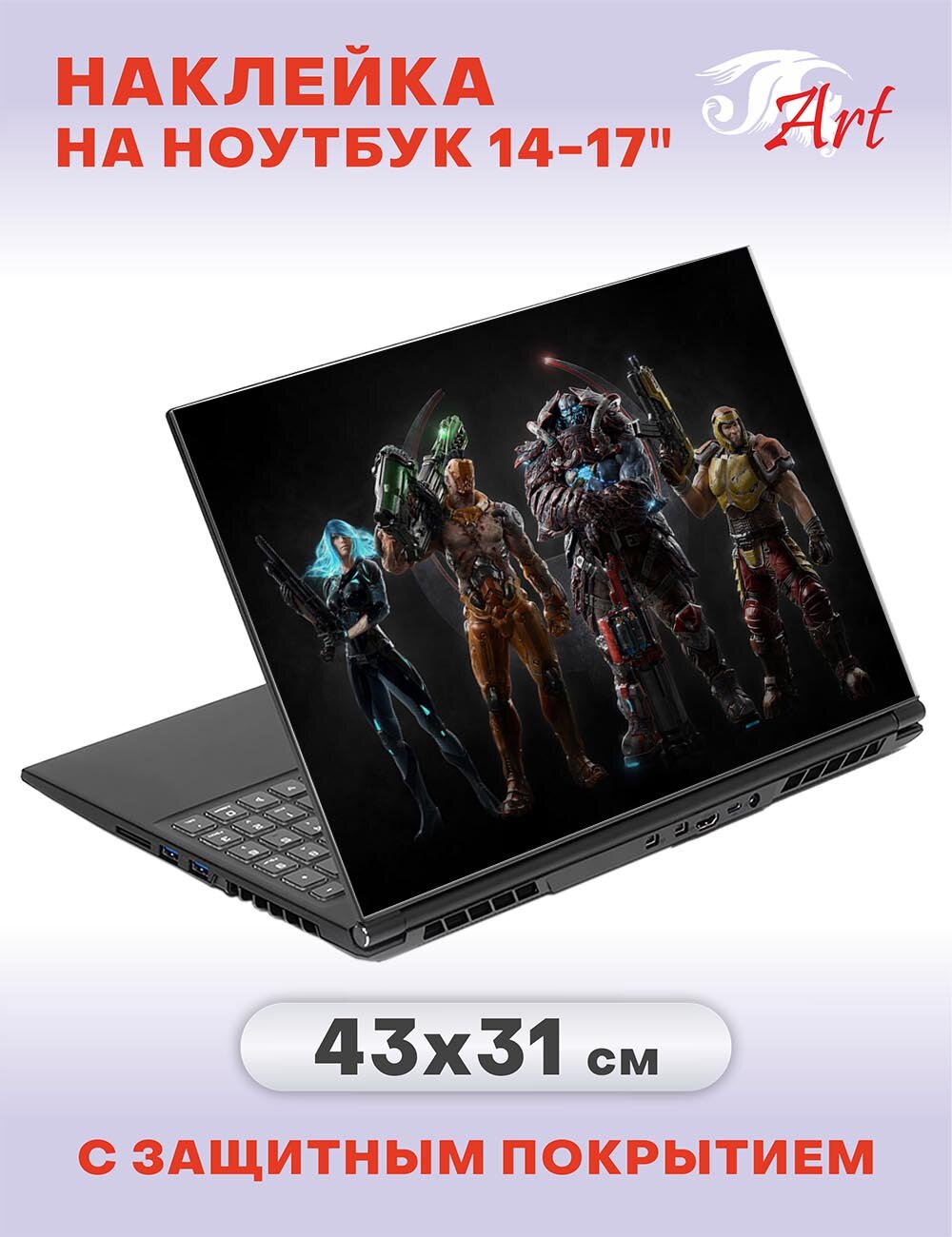 Наклейка на ноутбук 14" - 17", 43х31см, СБ300