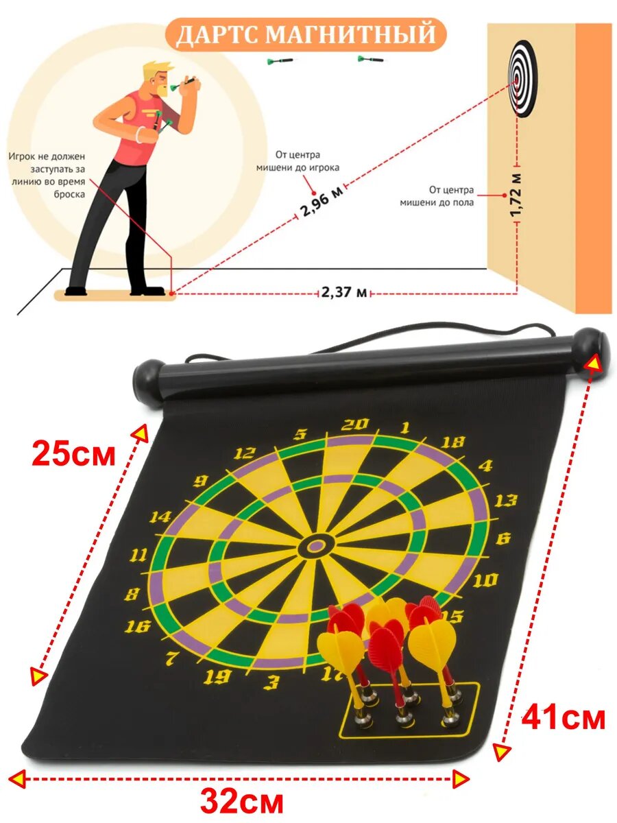 Дартс Sprinter, магнитный, мягкий, двухсторонний, черный, высота 41 см