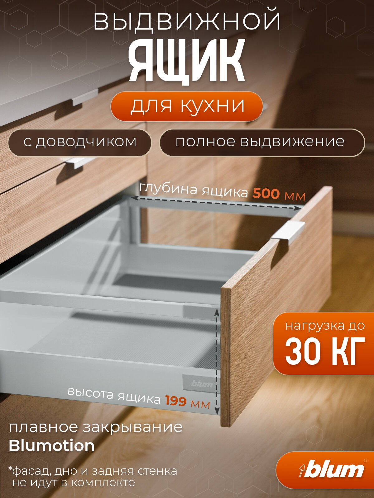Выдвижной ящик для кухни с доводчиком шариковые направляющие BLUM TANDEMBOX antaro глубина 500 мм высокий серый