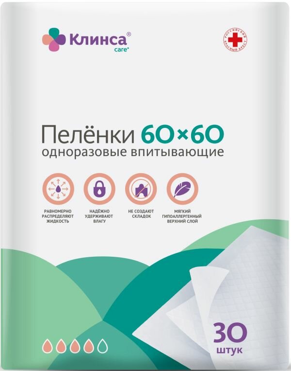 Пеленки впитывающие Клинса д/взрослых N30 60х60