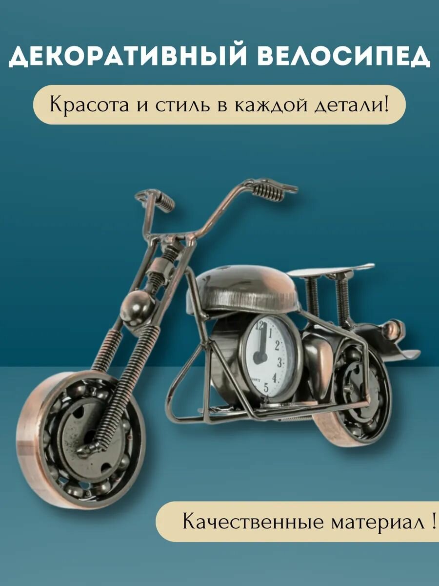 Декоративный мотоцикл с часами