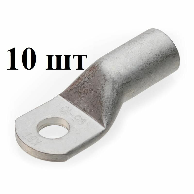 Наконечник кабельный медный луженый ТМЛс 25-6 (КВТ), 10 шт