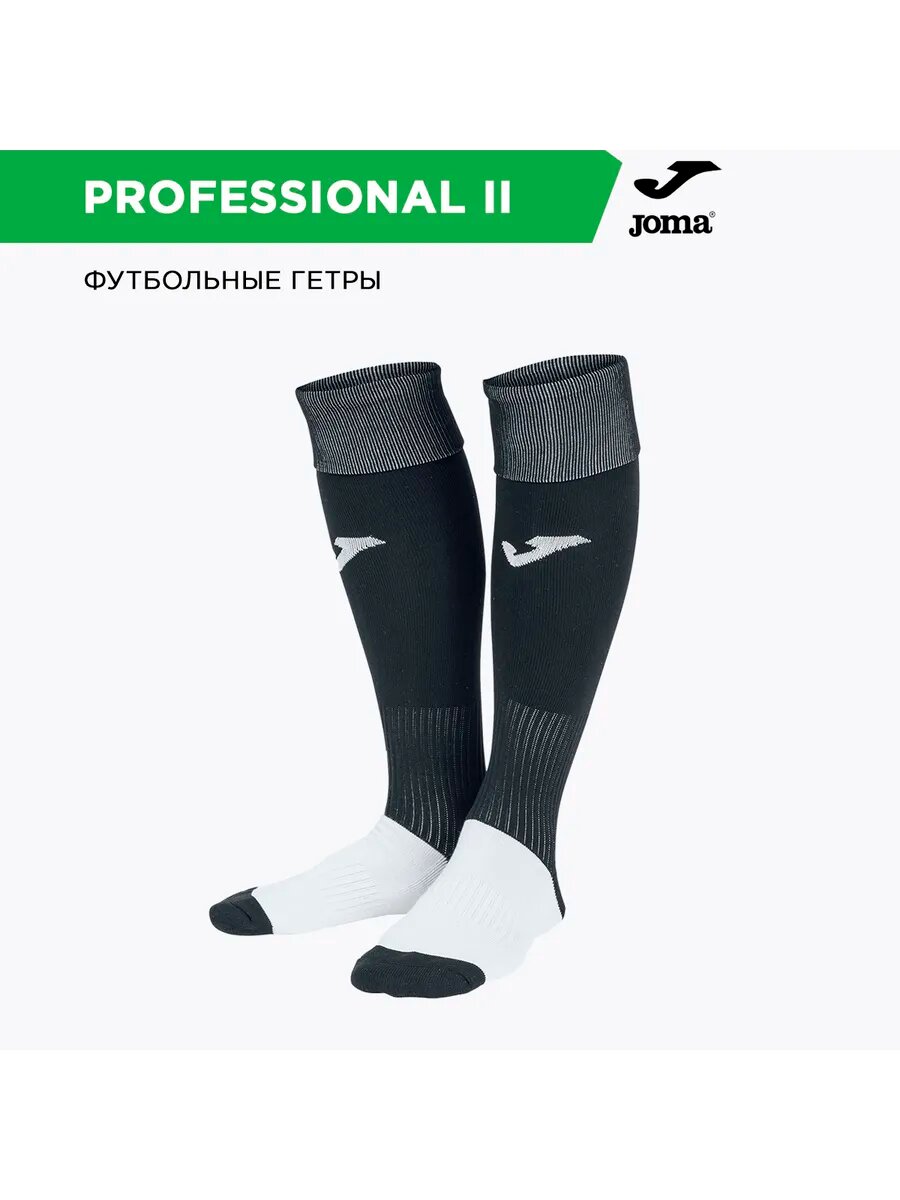 Гетры спортивные базовая