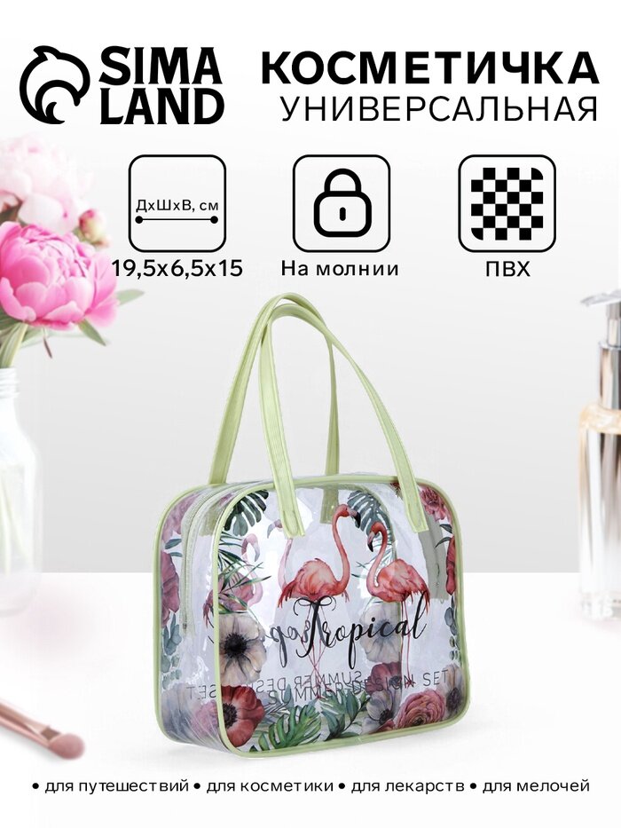 Косметичка